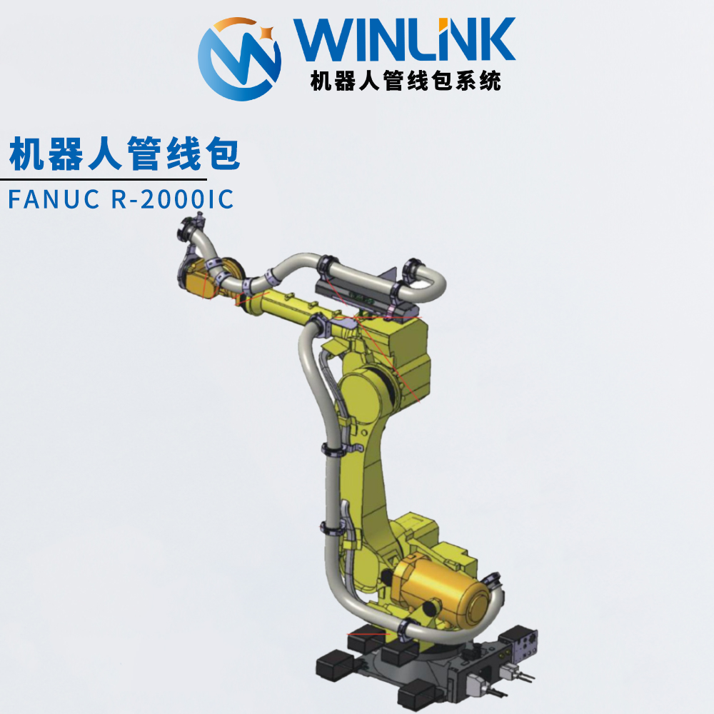 Winlink机器人管线包系统/配件/集成/方案-江苏威联科机器人技术有限公司